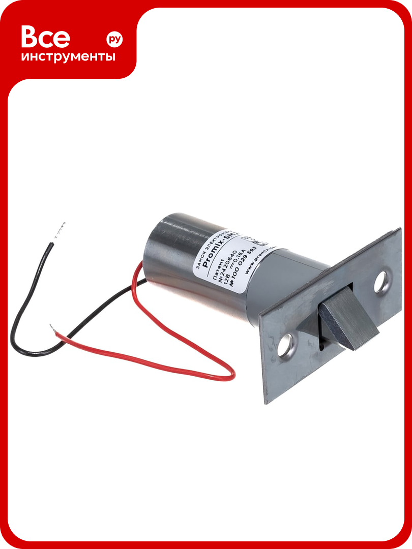 Замок электромеханический PROMIX нормально закрытый -SM203.10, 24 мм, запирания распашных дверей