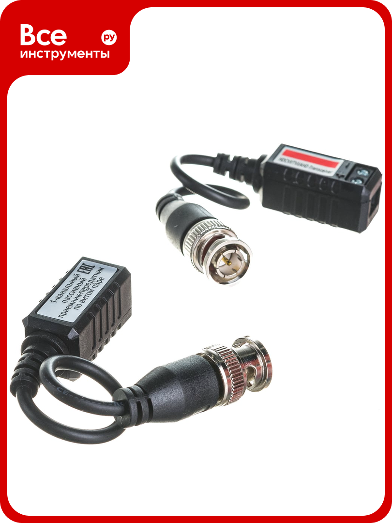 Пассивный HD видеопередатчик Falcon Eye FE-202P+HD, для передачи и приёма видеосигнала