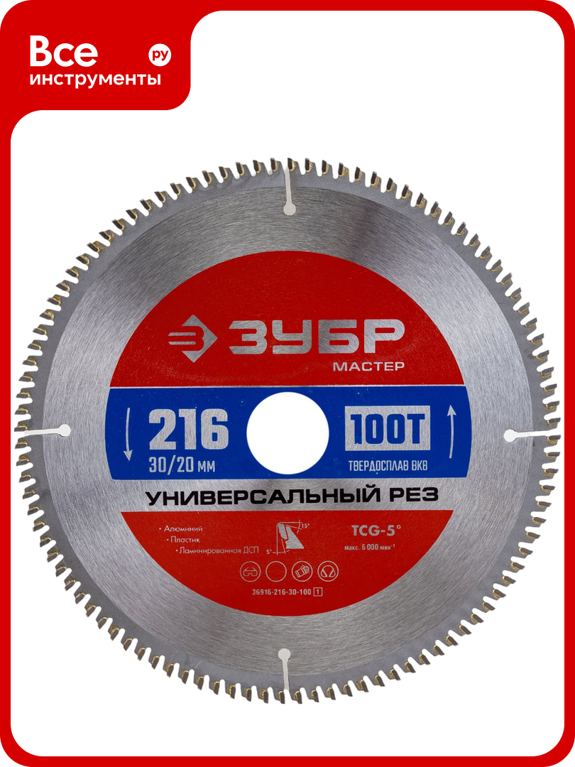 Диск пильный по алюминию ЗУБР Универсальный рез 216x30/20 мм, 100Т 36916-216-30-100_z01
