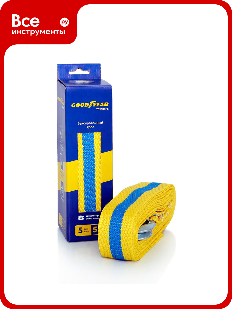 Буксировочный трос 5 тонн Goodyear GY004001, из прочного полипропилена