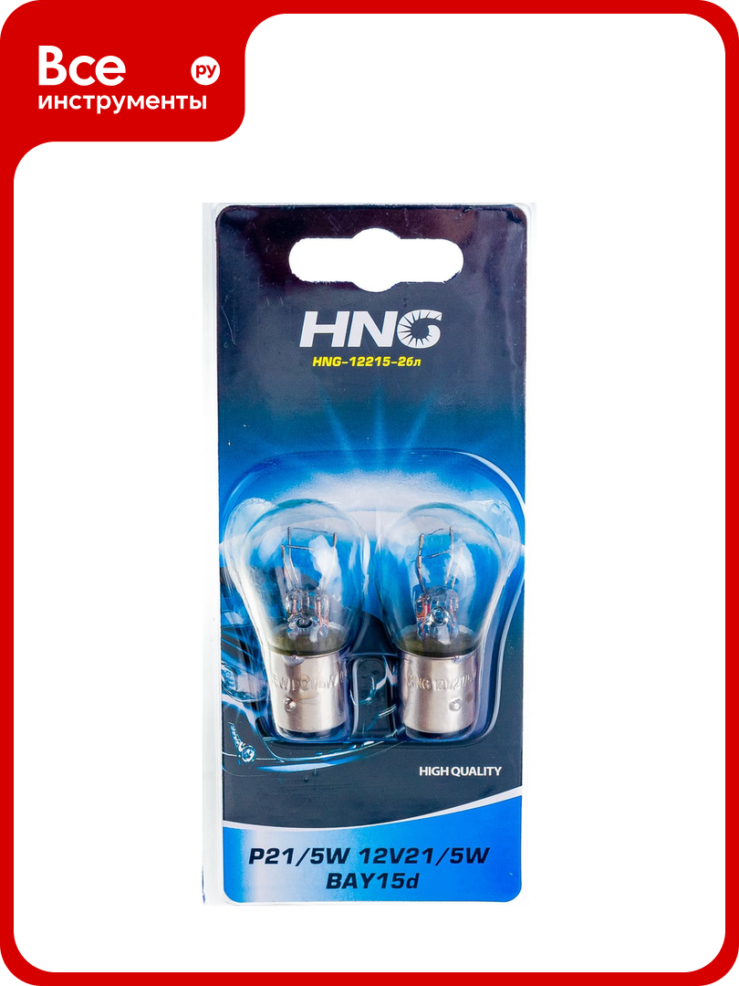 Автолампа P21/5W BAY15d блистер, 2шт 12V -12215-2бл -12215-2BL HNG 917342