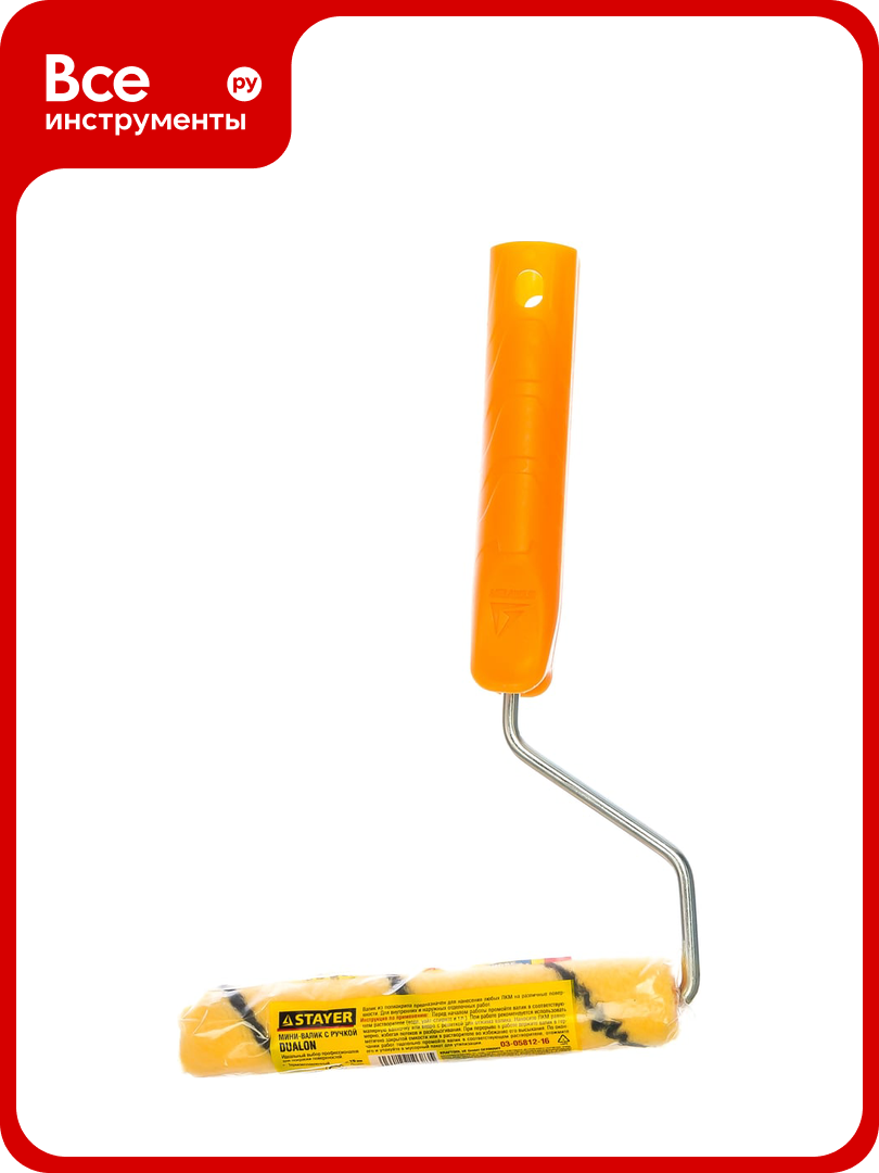 Мини-валик 15х160 мм STAYER MASTER DUALON 03-05812-16
