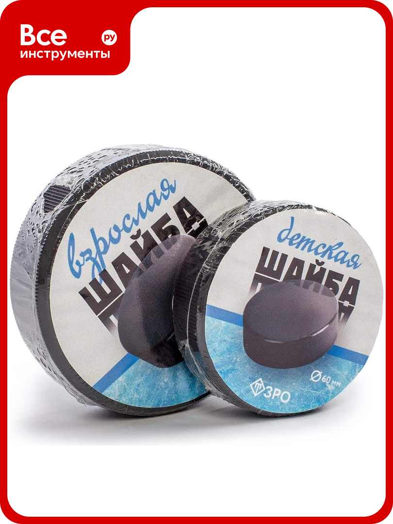 Шайба для хоккея детская тзро шайба для хоккея детская