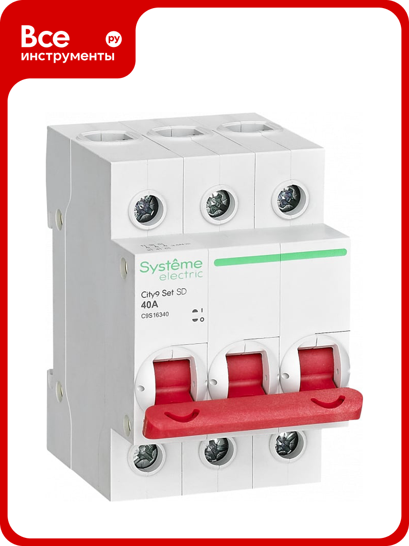 Выключатель нагрузки Systeme Electric City9 set вн 3p 40а 400в (ранее EZ9S16340) C9S16340, 400 В, красный