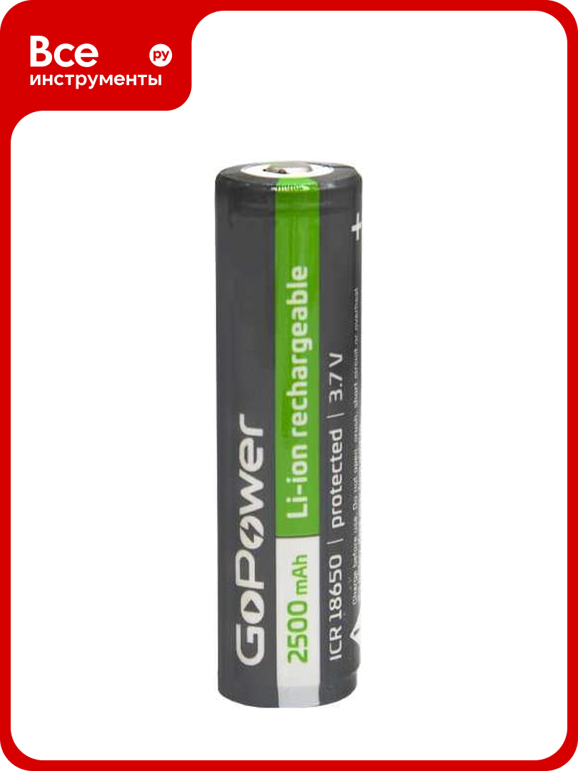 Аккумулятор, GoPower, GoPower Li-ion 18650 BL1 3.7V 2500mAh с защитой высокий контакт