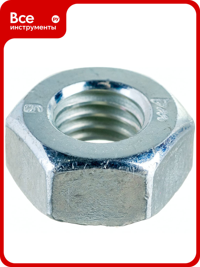 Гайка Стройметиз М10 DIN 934, цинк уп. 5 шт 3030061