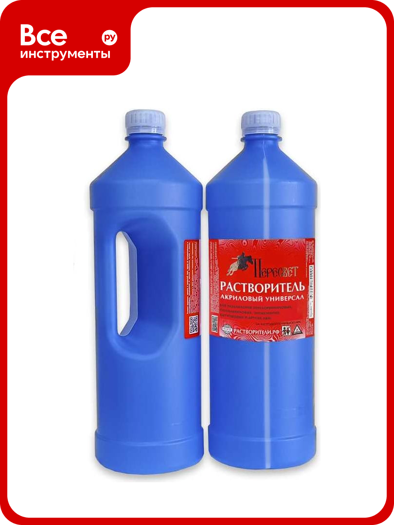 Растворитель Пересвет Акриловый универсал 1,0л 00-00000153, разбавления