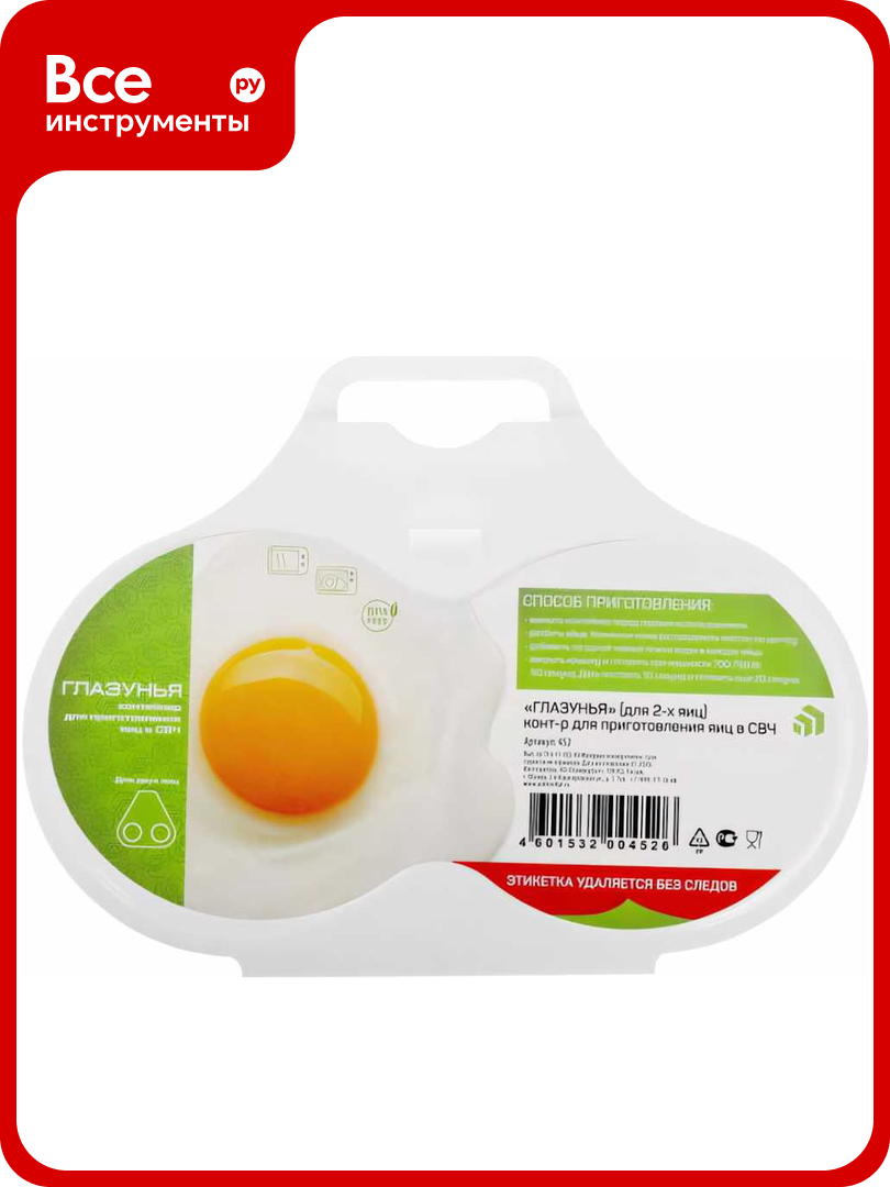 Контейнер для приготовления яиц в СВЧ Полимербыт Глазунья для 2 яиц 434520000