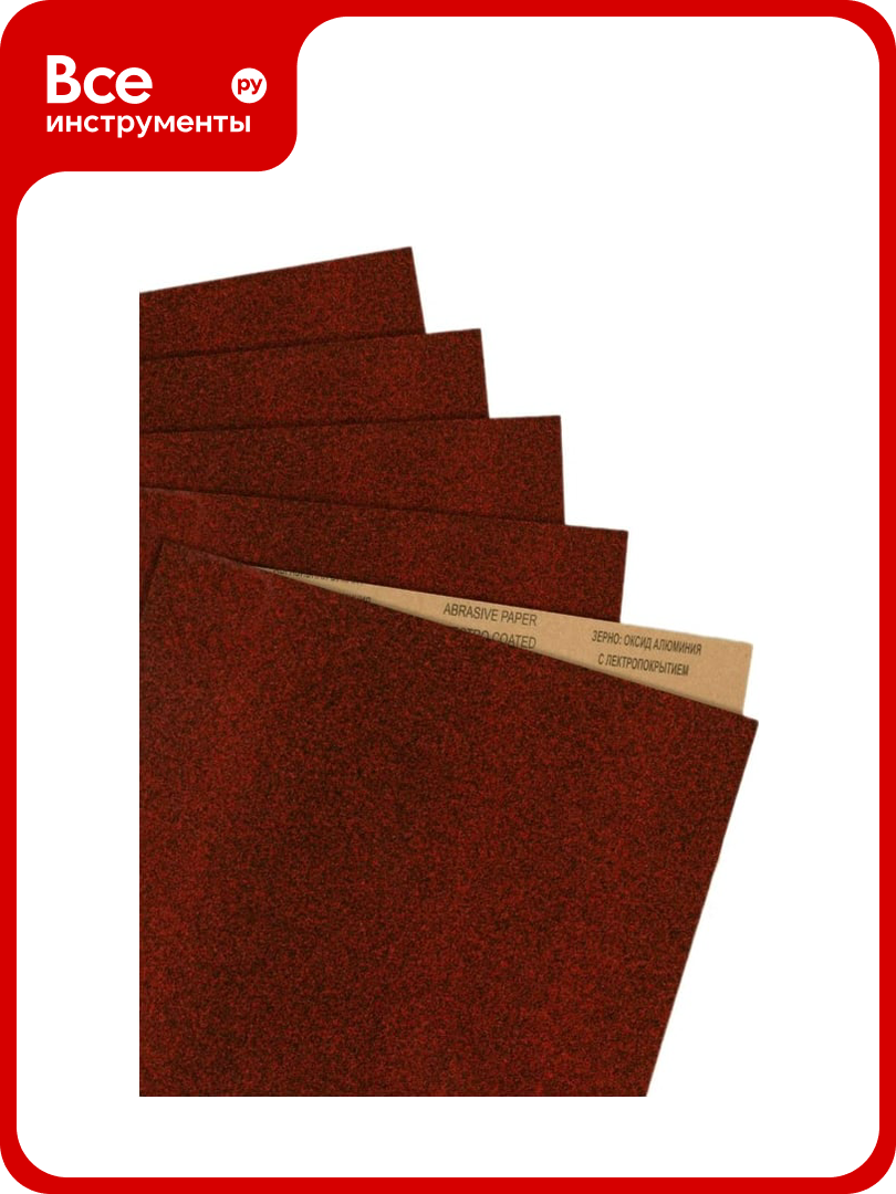 Бумага наждачная для сухой обработки ALUKOMTOOLS 20 шт, Р60, Р80, Р100, Р400, Р1500 СУХ-4x60/80/100/400/1500, металл