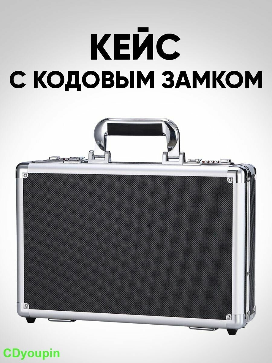 Кейс ударопрочный