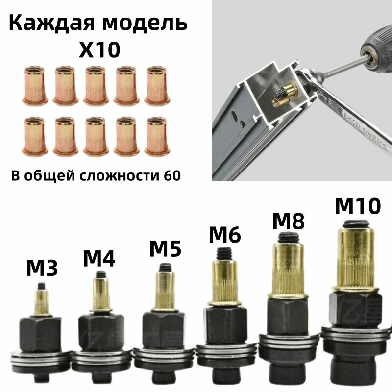 Заклепочная гайка, адаптер для дрели, клепка, инструмент, ручные резьбовые вставки заклепочников, металлические резьбы номерных знаков, M3-M10