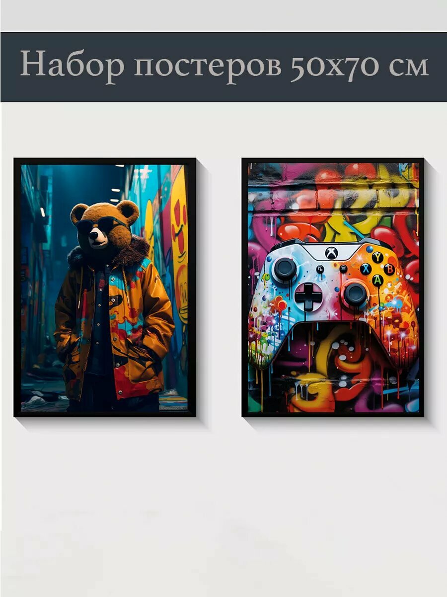 Декор для комнаты подростка постеры 50х70 см набор