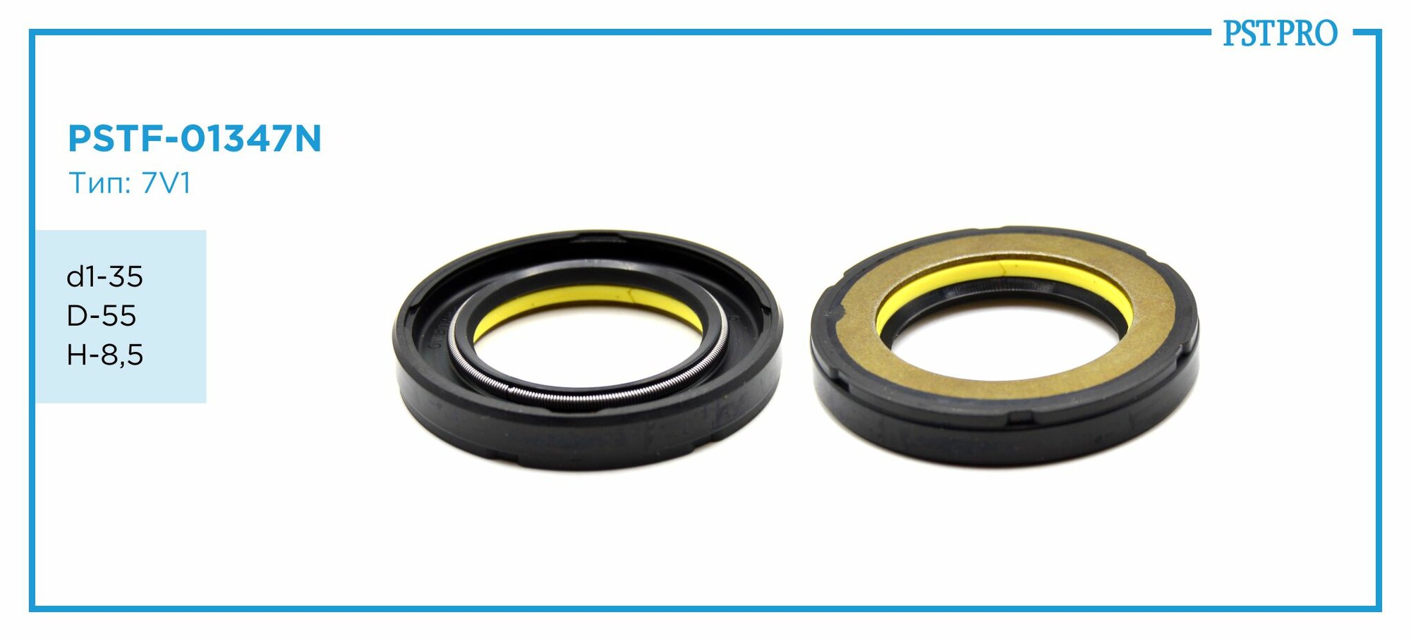 Сальник рулевой рейки PSTPRO PSTF-01347N d1-35 D-55 H-8,5 Тип: 7V1