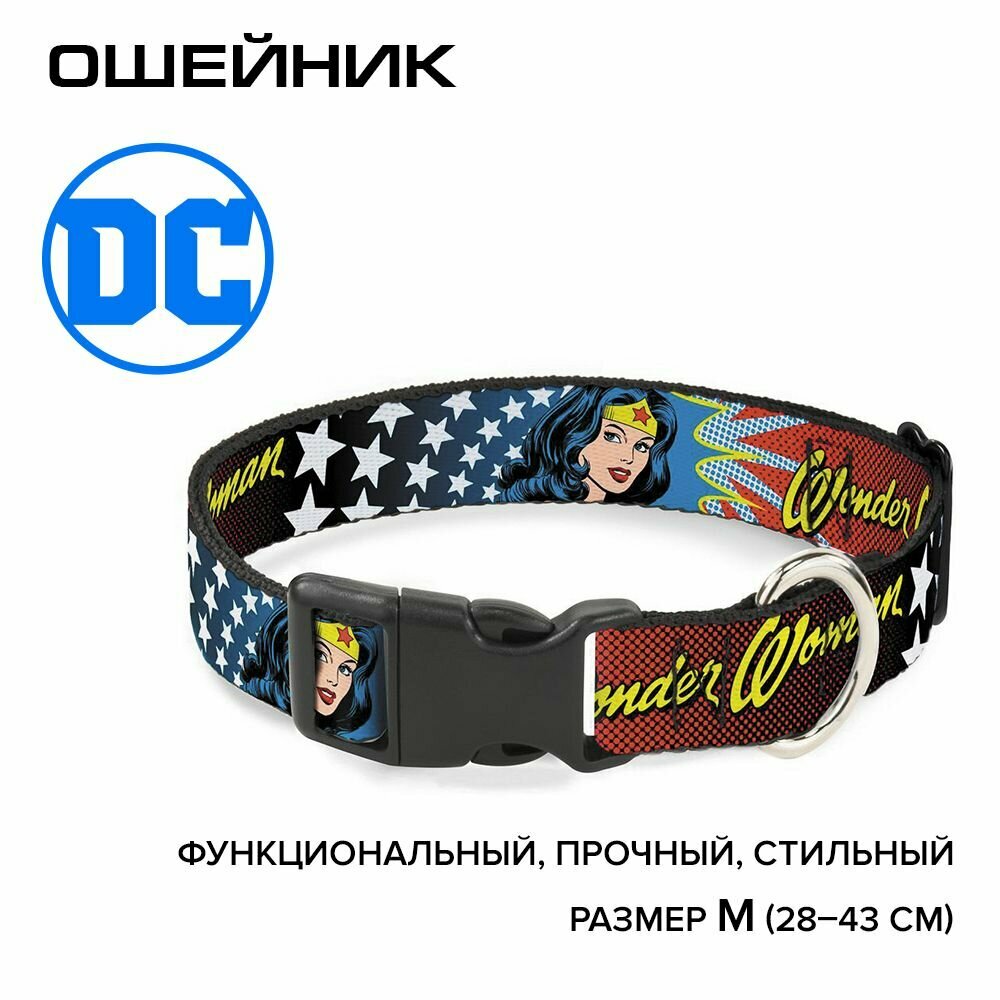 Ошейник для собак Buckle-Down с пластиковой застёжкой, "Чудо-женщина Портрет" мультицвет , 28-43 см