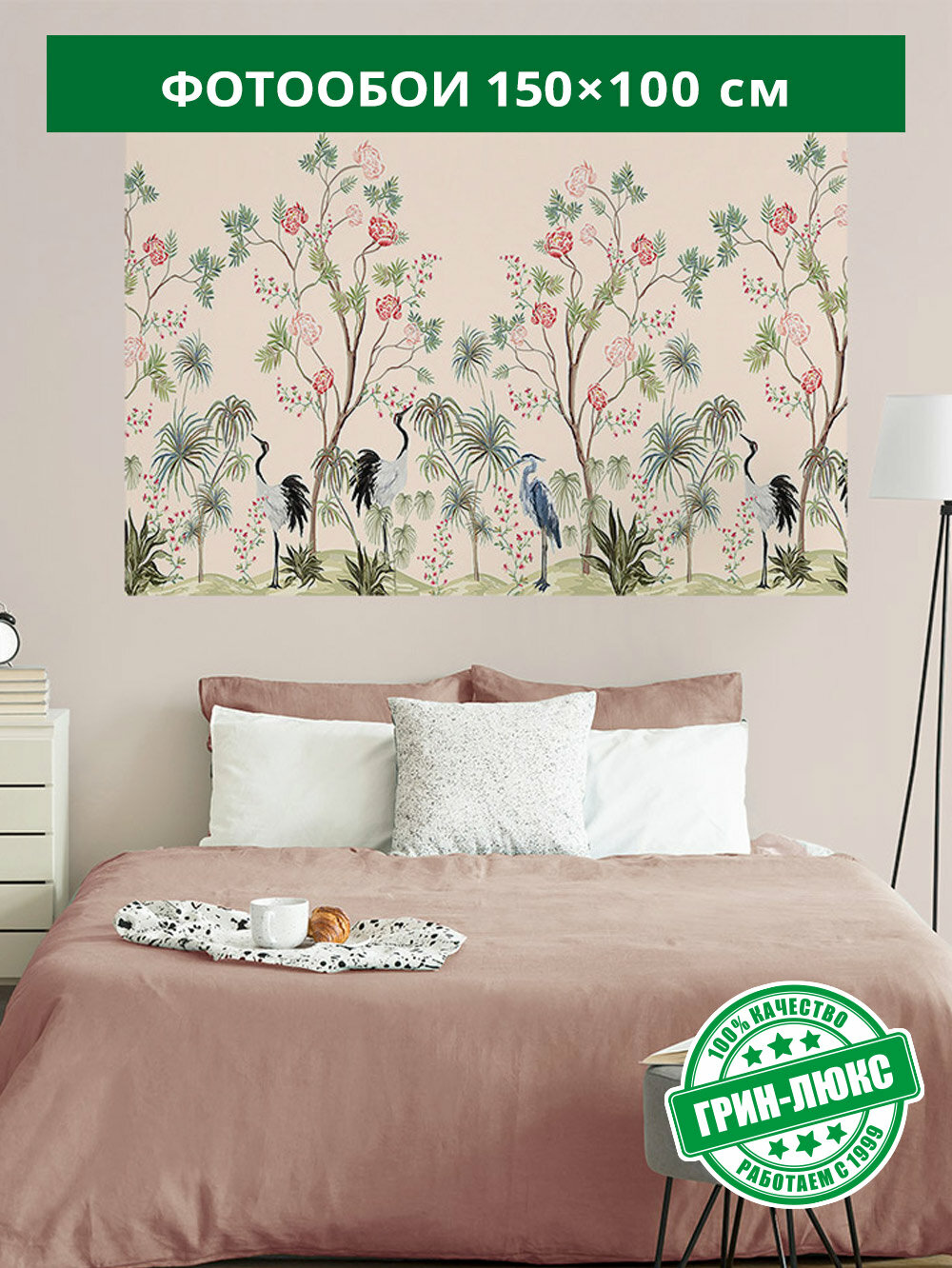 Декоративные обои ГРИН-ЛЮКС Птицы шинуазри