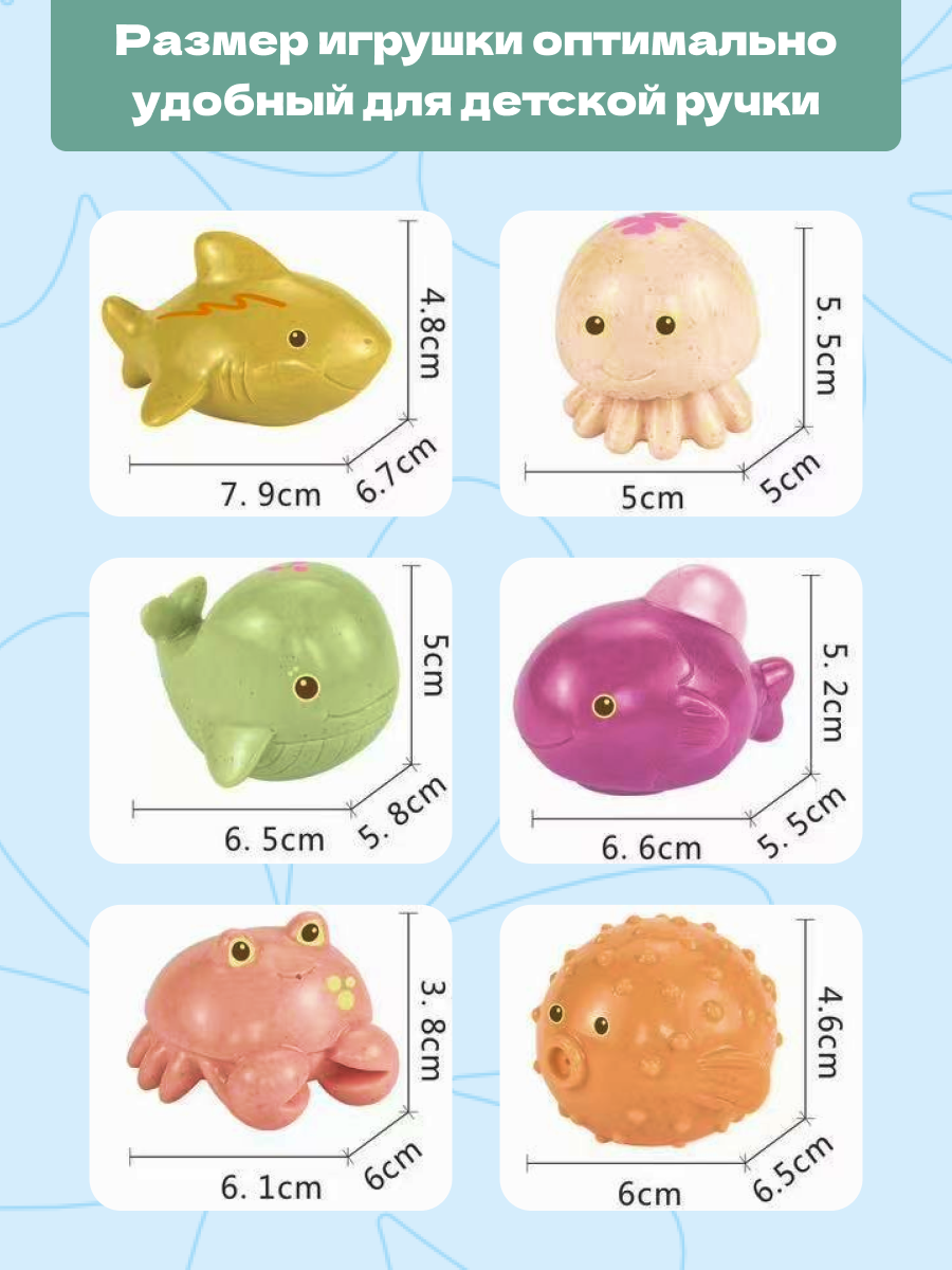 Игрушка bonbela Морские обитатели