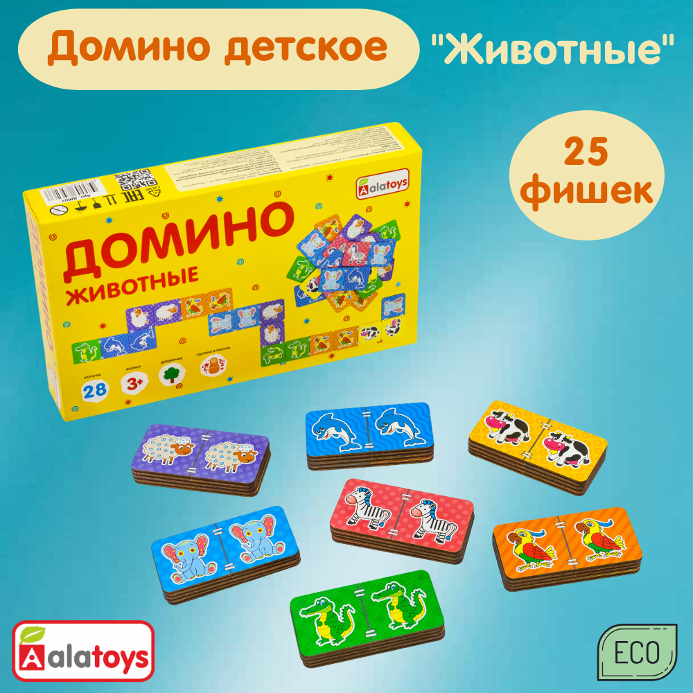Настольная игра Alatoys Домино Животные (1 шт.)