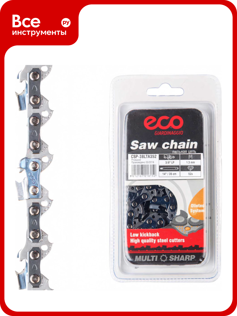 Цепь, 35, 35 см, 14", 3/8", 1.3 мм, 52 звена ECO CSP-38LTA352, качественной стали, бензопилы