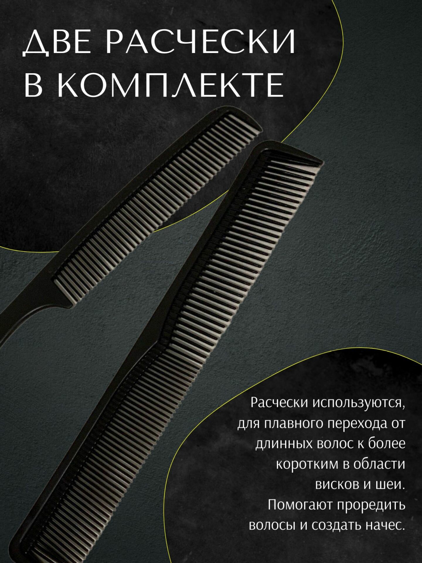 Ножницы парикмахерские