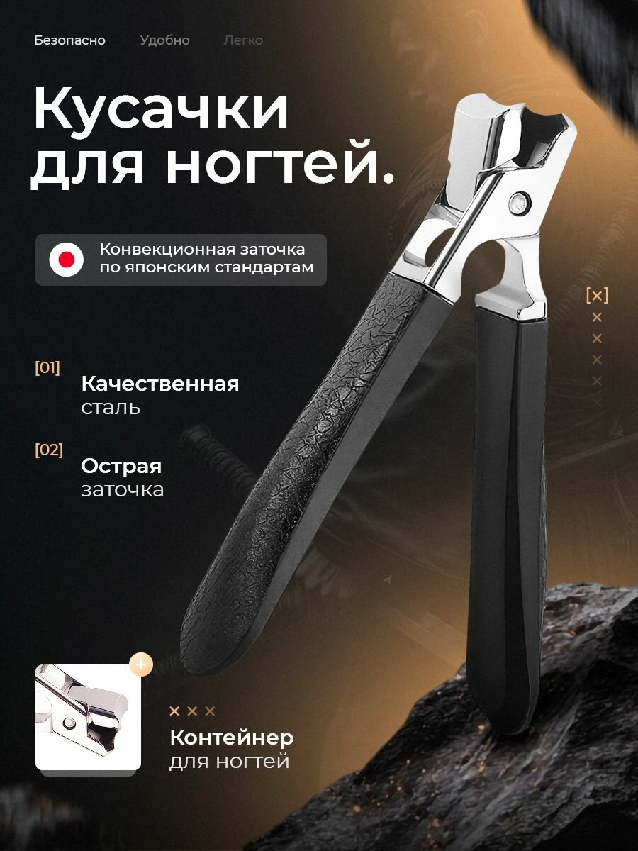 Кусачки маникюрные