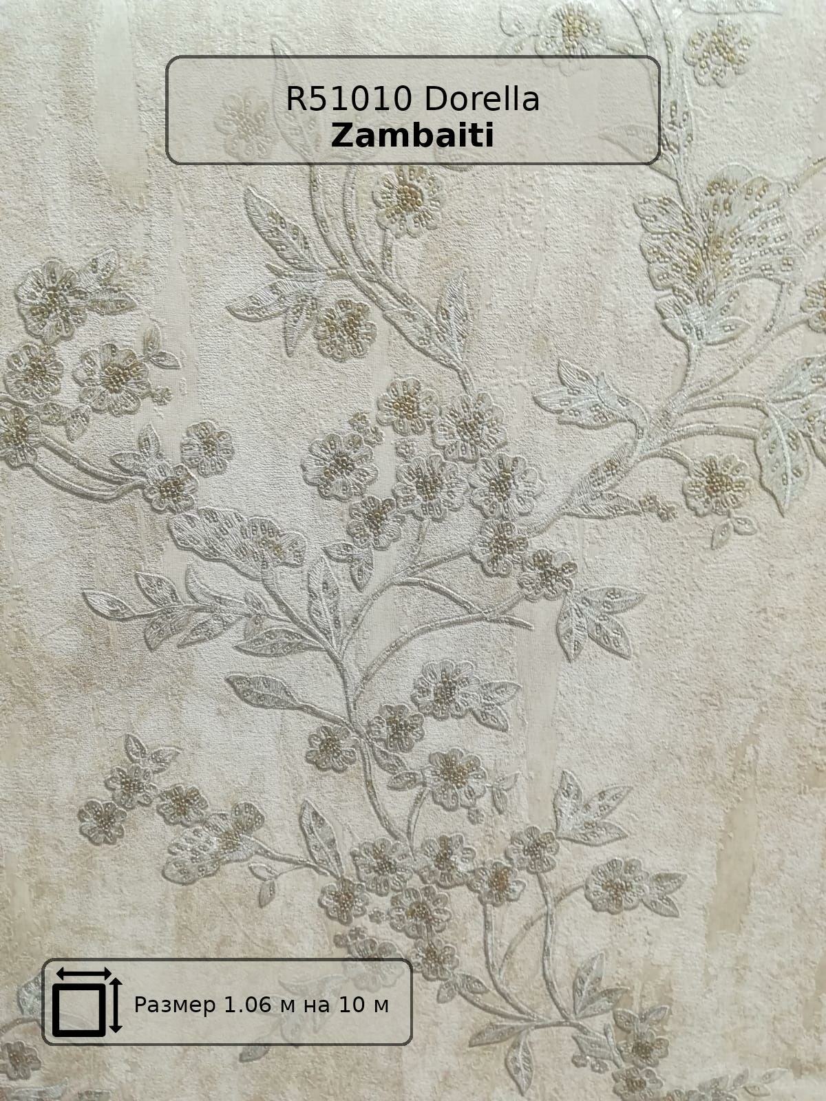 Обои R51010 Ликвидация каталогов Zambaiti - российские, флизелиновые, капучино, с цветами , в стиле прованс, длина.