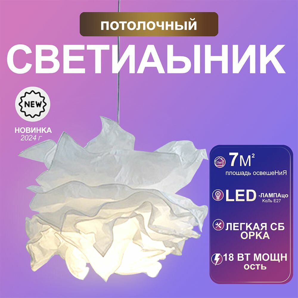 Люстра потолочная — фото 1