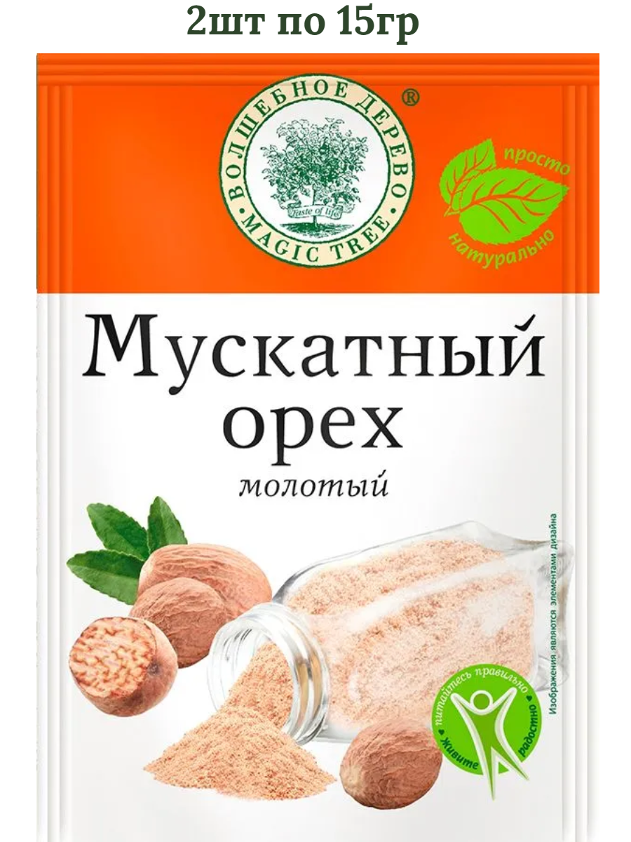 Мускатный орех молотый для выпечки и напитков 2шт по 15 г
