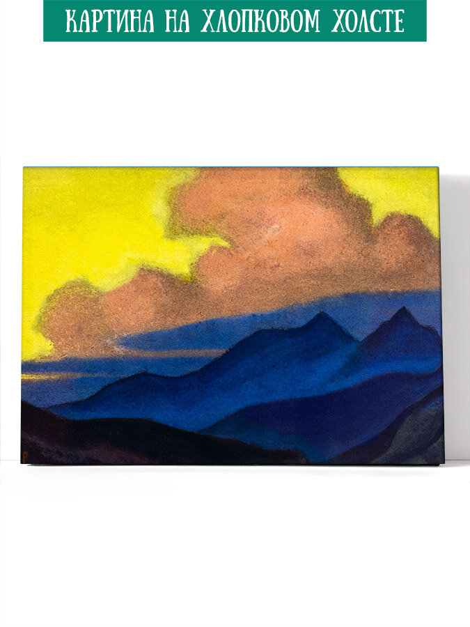 Картина/Гималаи (1935-47). Николай Рерих