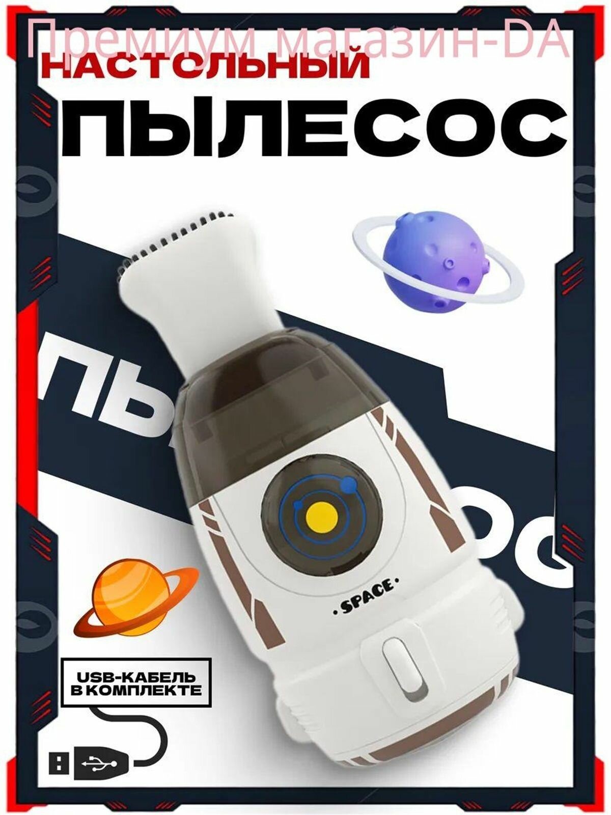 ZSHA Настольный мини-беспроводной пылесос для клавиатуры, ноутбука и дома компактный аксессуар для чистки мелкого мусора