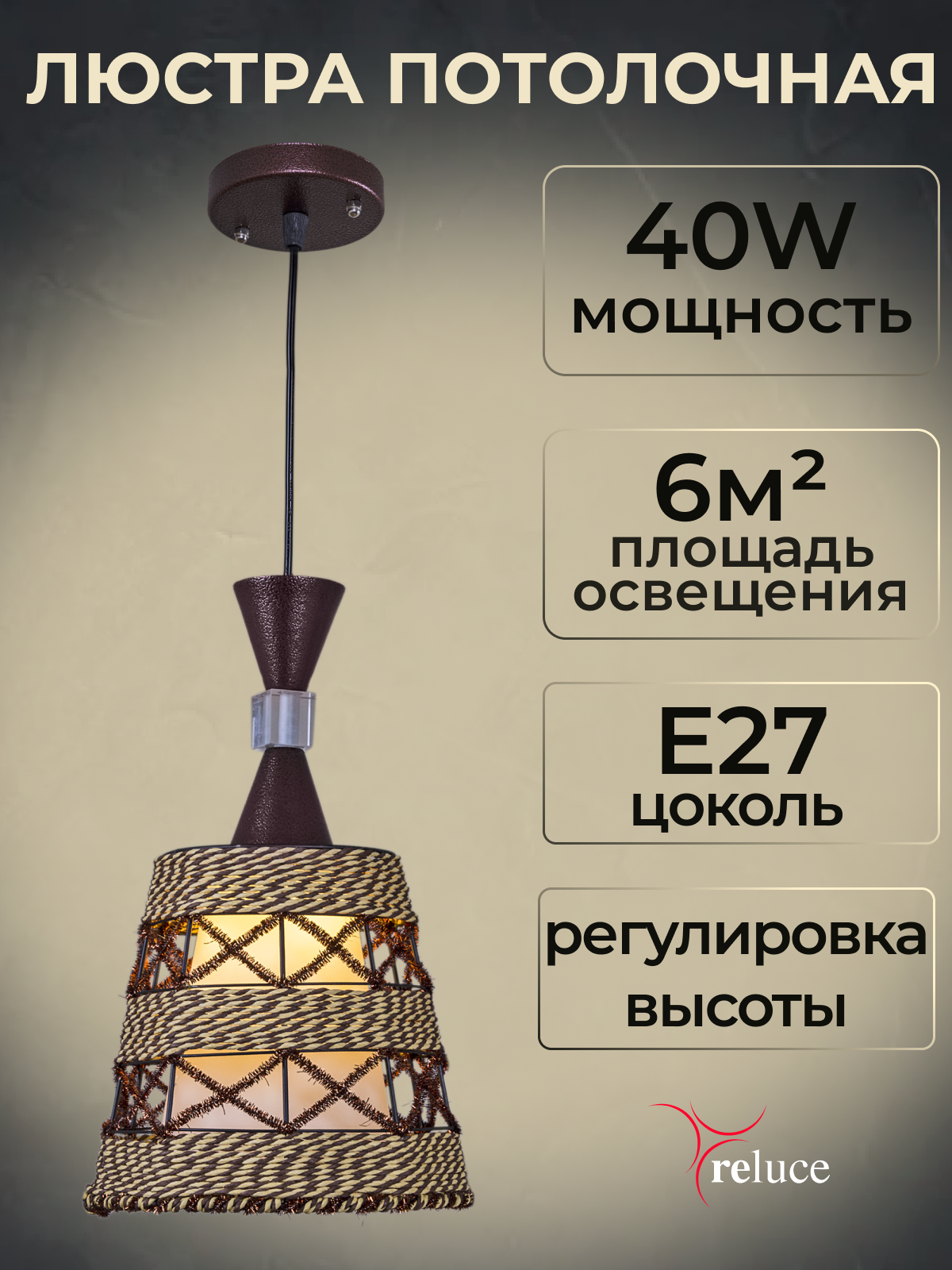 Люстра подвесная на кухню Reluce, Светильник для спальни, гостиной и зала, 40Вт, E27, 02689-0.4-01 CF