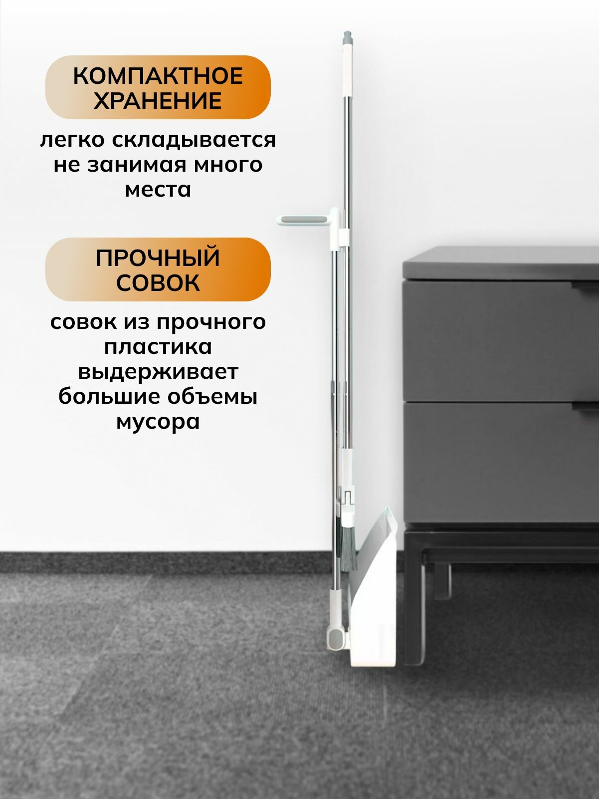 Щетка с совком — фото 1