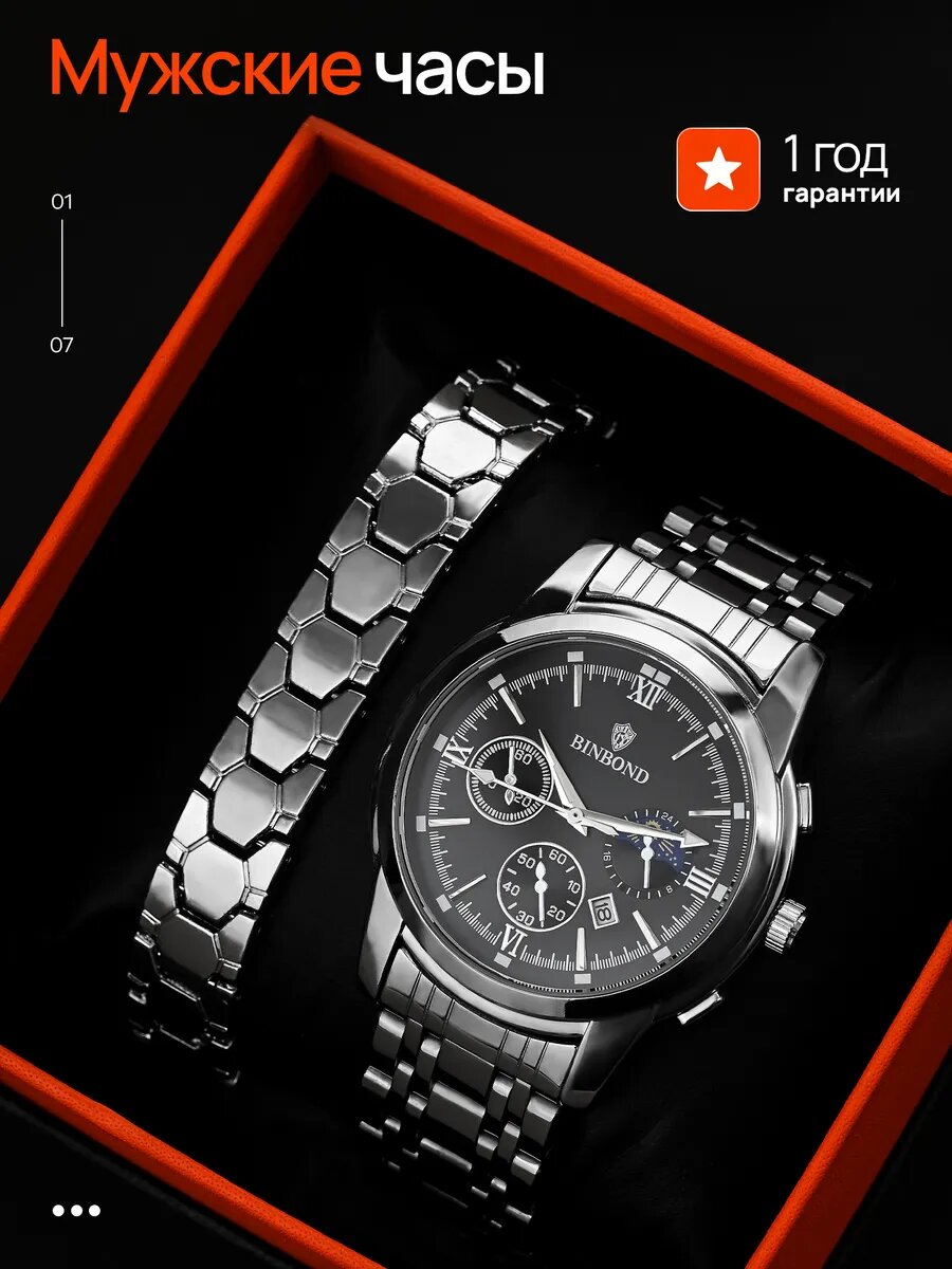 Наручные часы