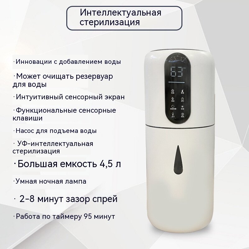 Увлажнитель воздуха Sendo Stoewer Air D50, ультразвуковой, 25 Вт, белый, с пультом ДУ