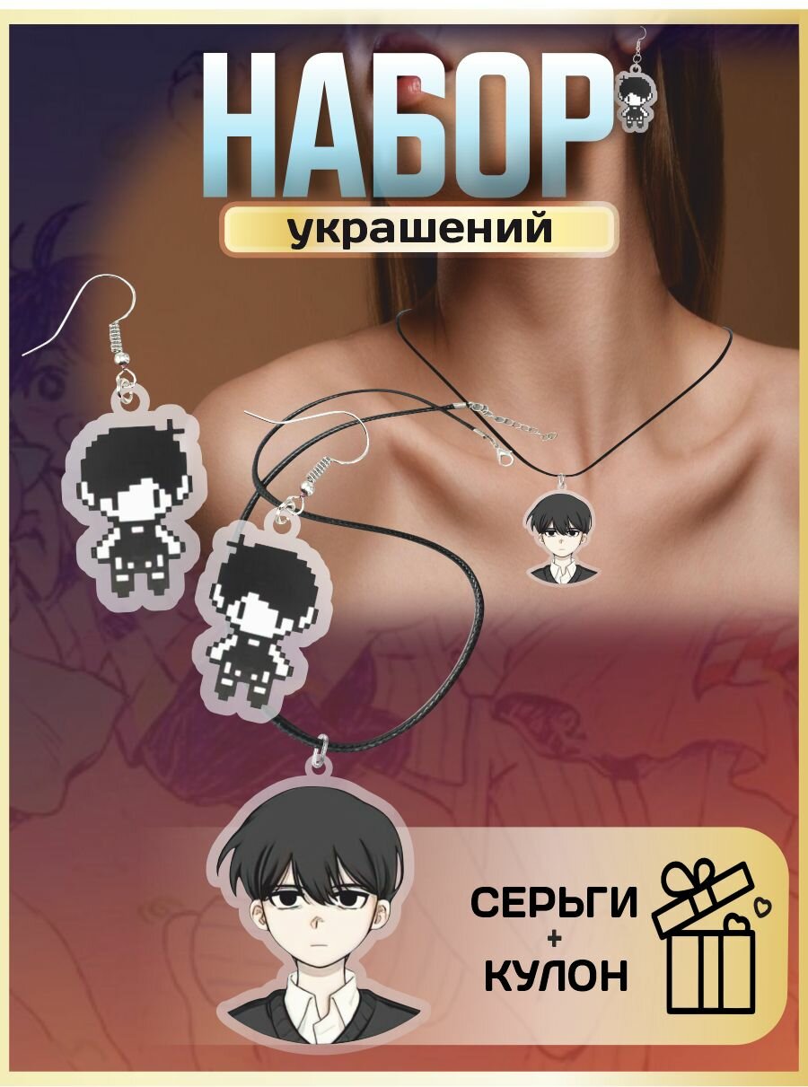 Комплект бижутерии
