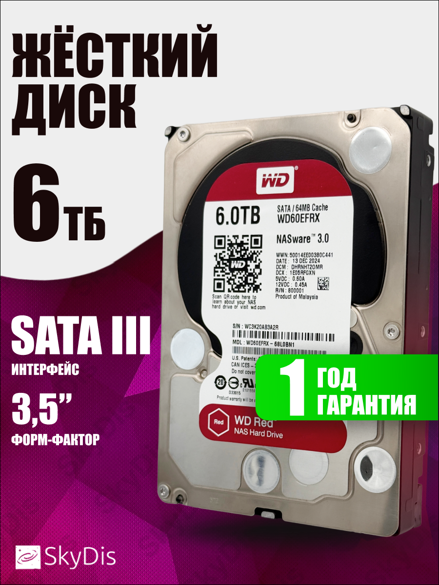 Жесткий диск WD Red 6 тб WD60EFRX
