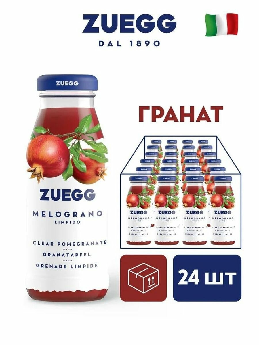 Сок Zuegg Гранат, 24 шт х 200 мл