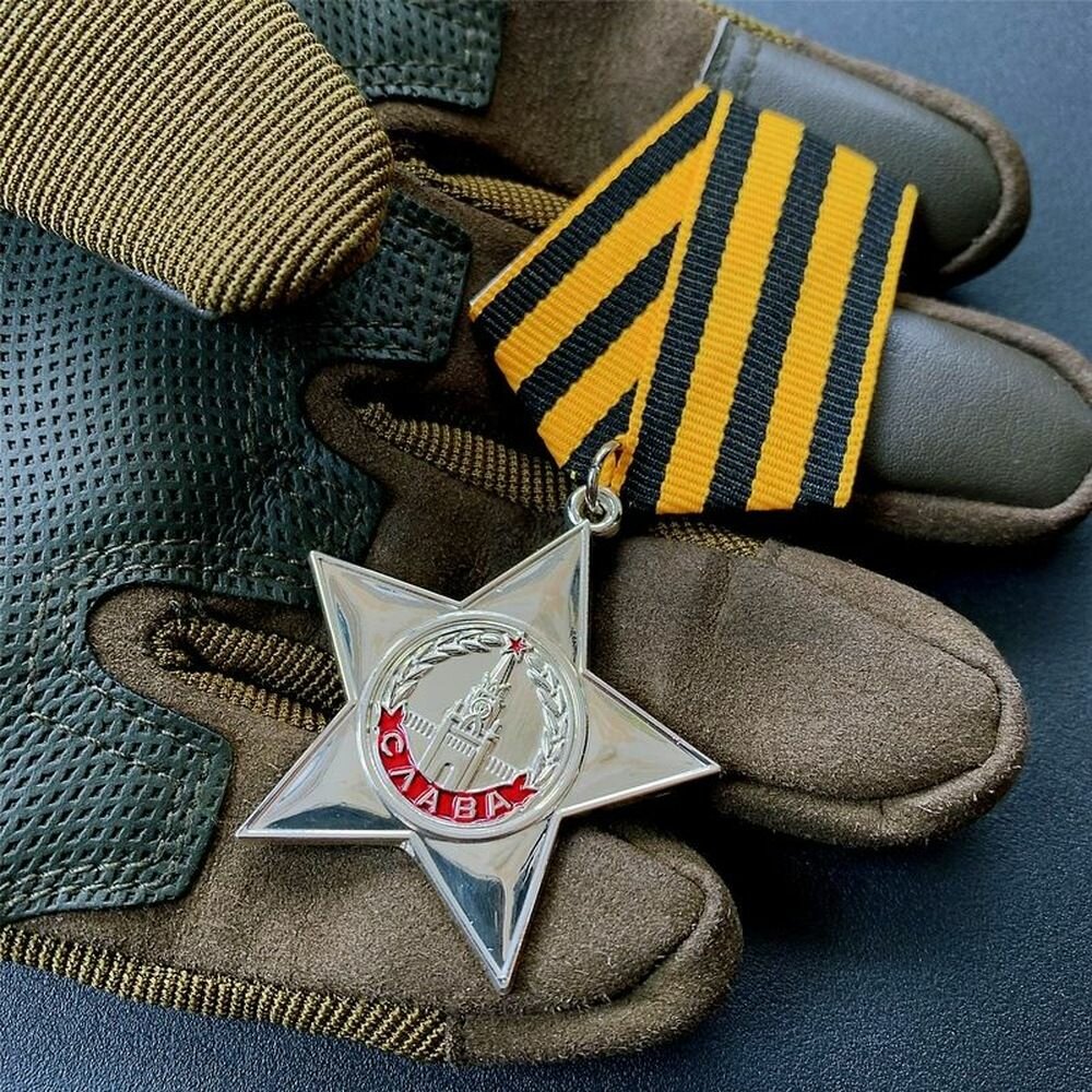 Советская медаль, золотая и серебряная, II степени Славы