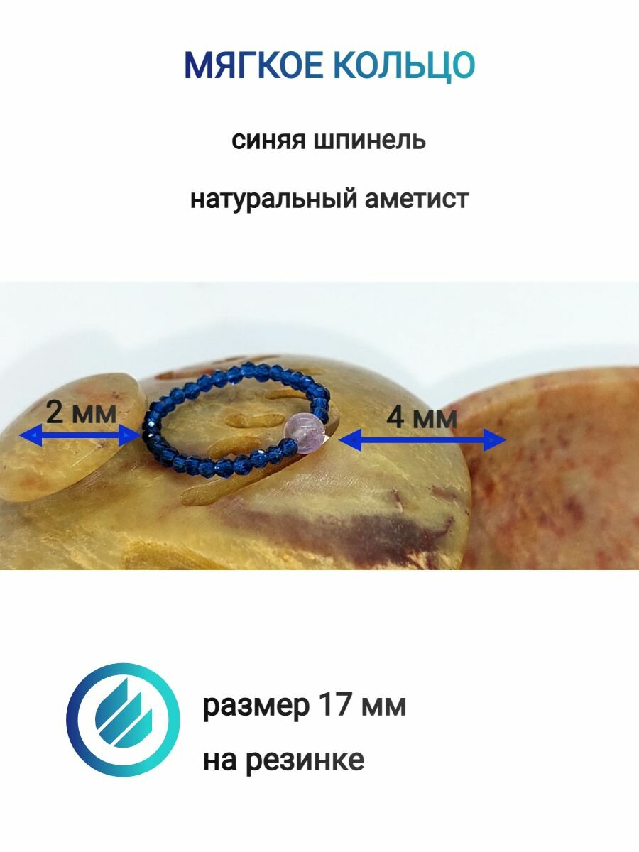 Кольцо, шпинель, аметист