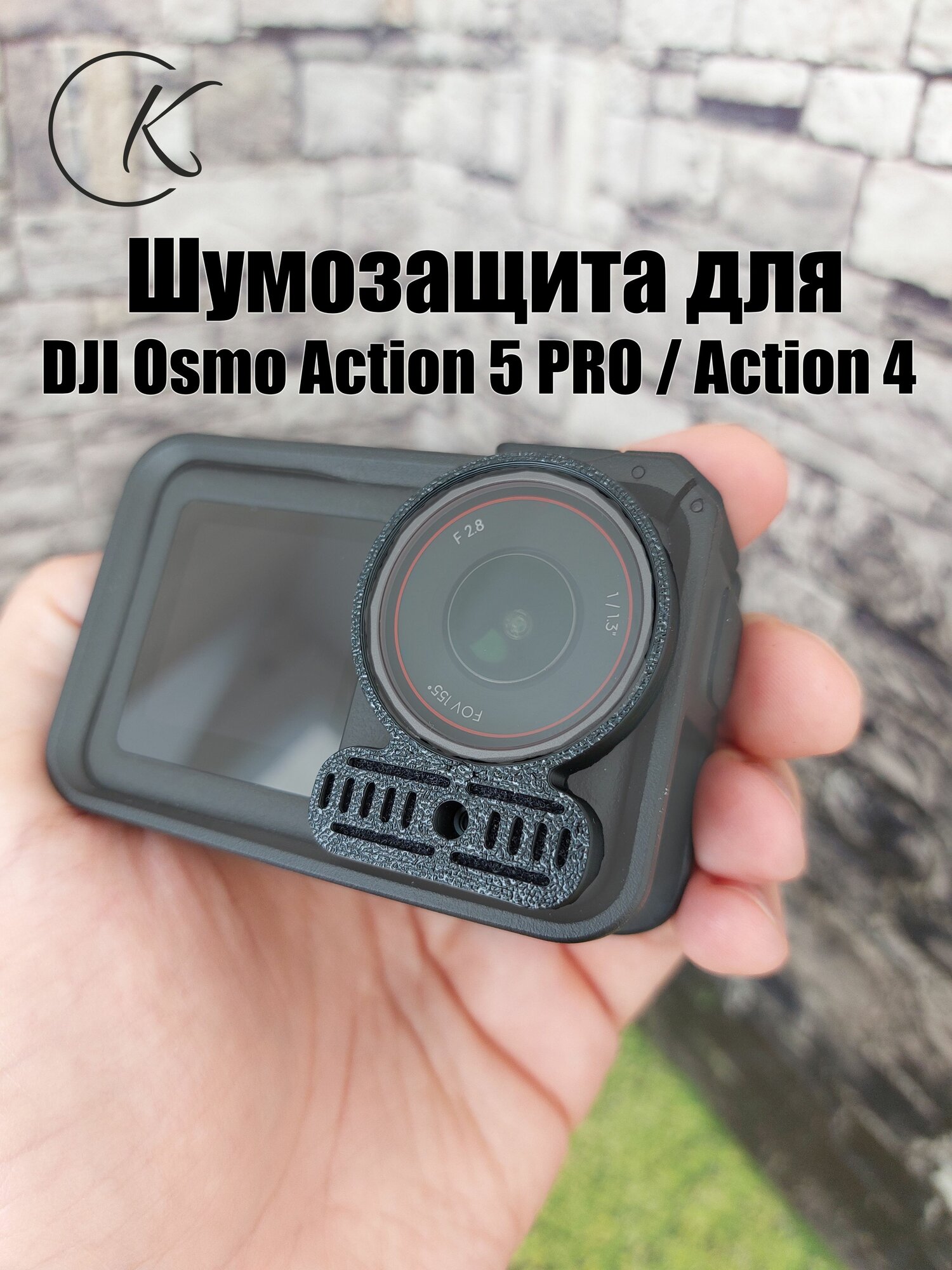 Шумозащита для DJI Osmo Action 5 PRO / Action 4 Ветрозащита защита микрофона