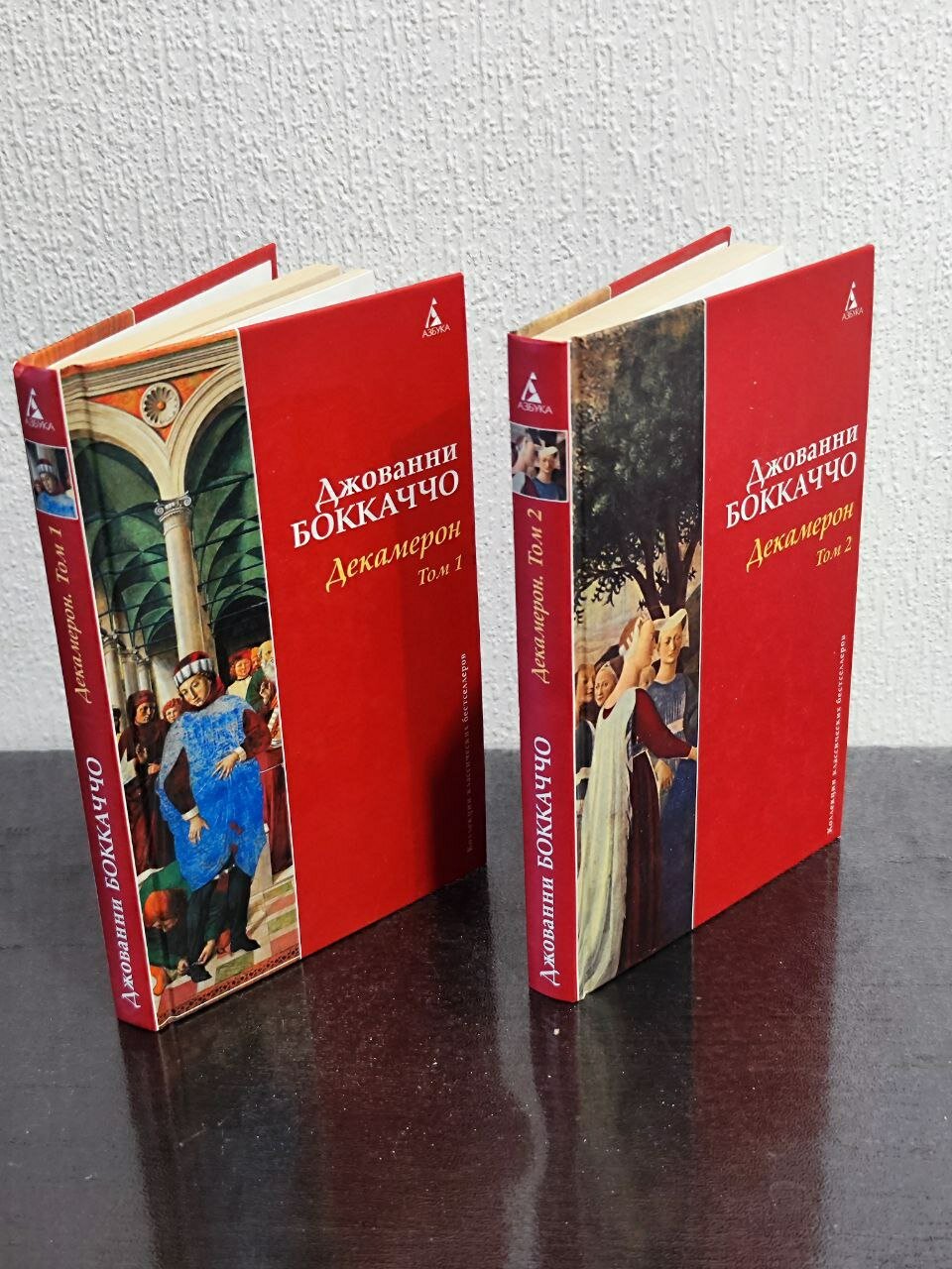 Декамерон (комплект из 2 книг)