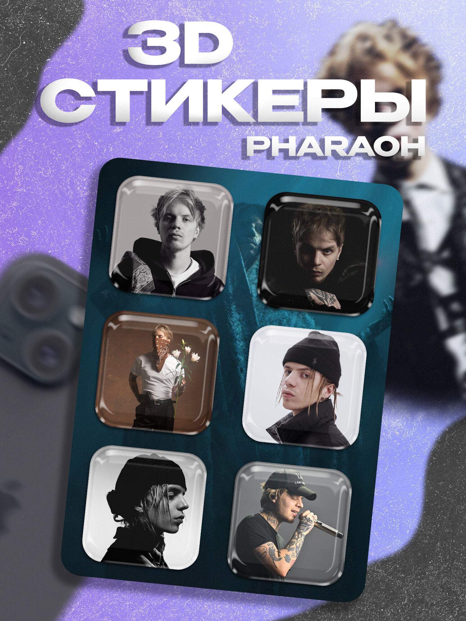 3д стикеры Pharaoh Фараон наклейки на телефон