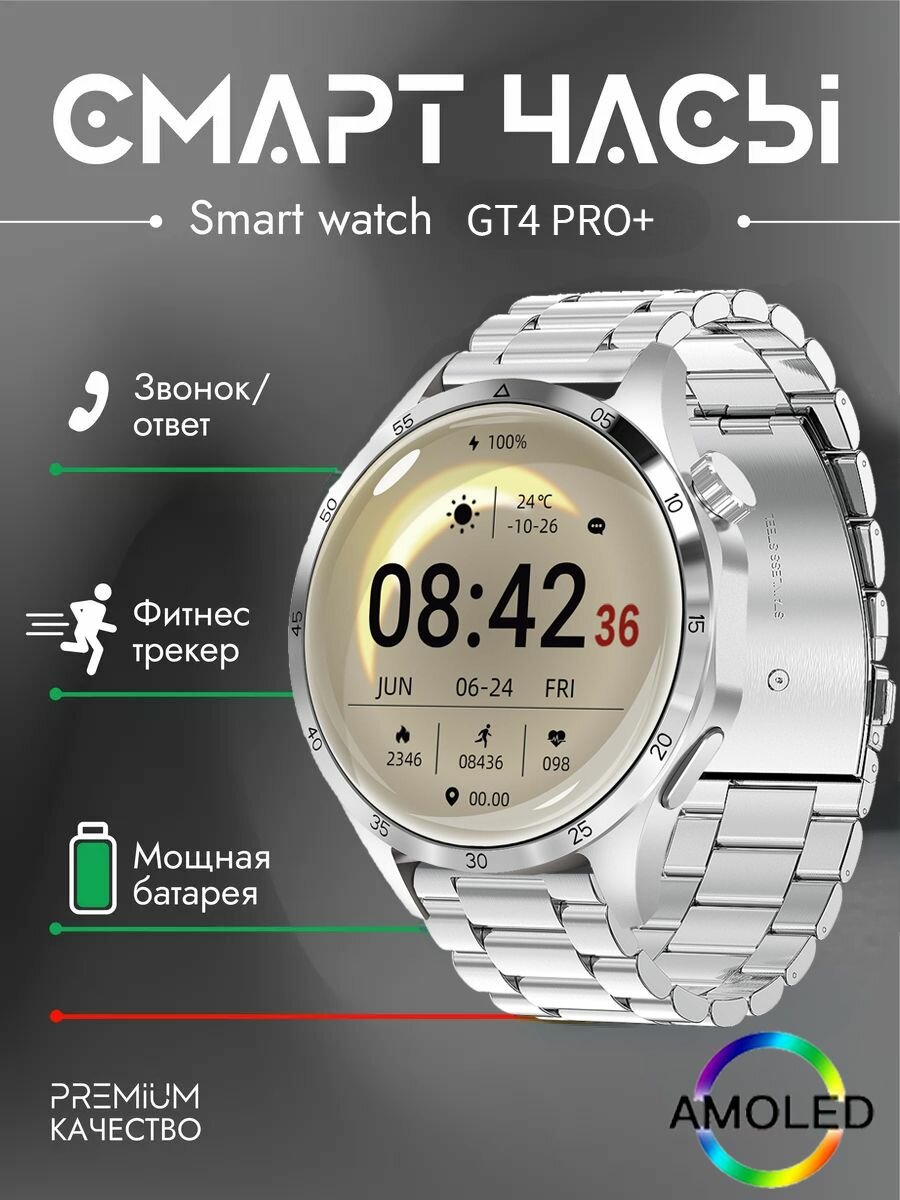 GT4 PRO+ Смарт часы умные круглые Smart Watch с gps и NFC,46MM большой экран, функция вызова через Bluetooth для huawei