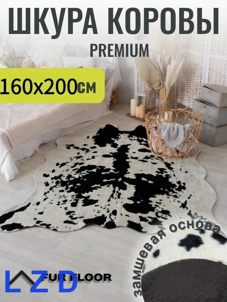 Коврик Langtu "Шкура", имитация зебры, нескользящая подложка, полиэстер/латекс, 1,6х2 м-XMawjsh