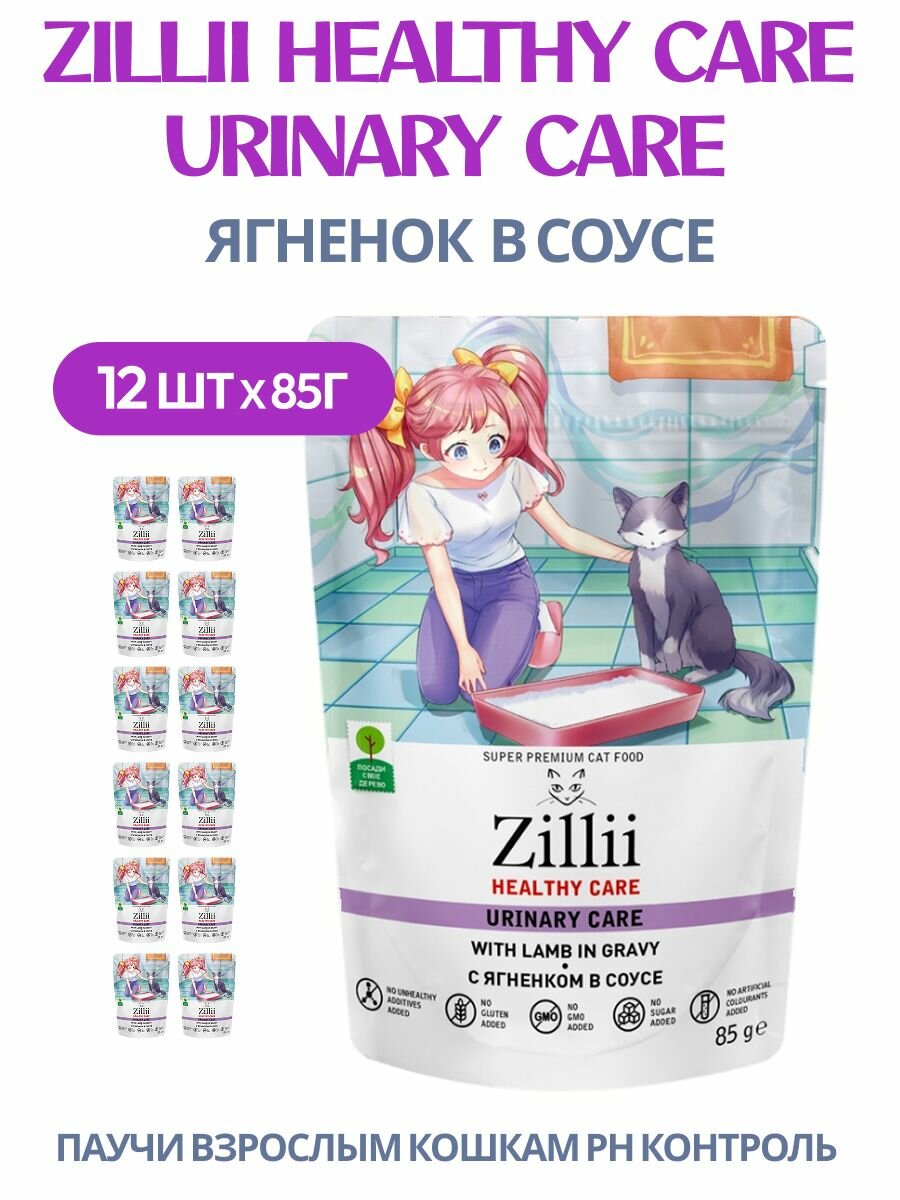 Zillii Healthy влажный корм для кошек Ягнёнок в соусе РН контроль 12шт по 85г