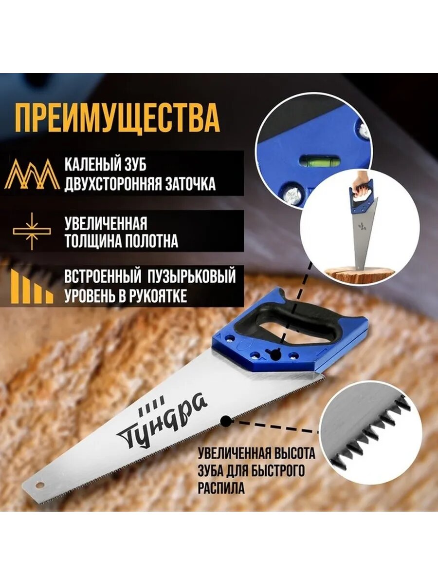 Высокоточная ножовка для дерева и ламината