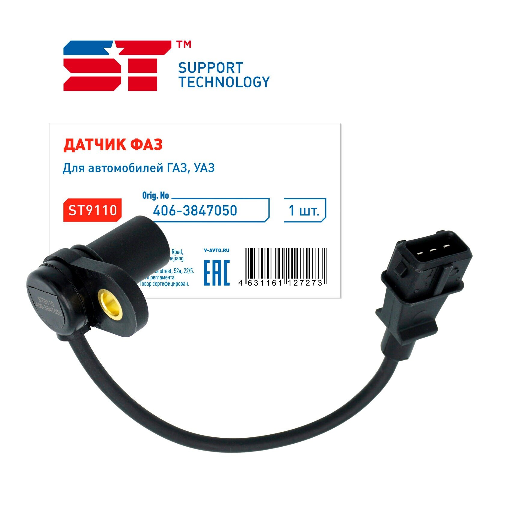 Датчик положения распредвала двс 406 SUPPORT TECHNOLOGY ST9110