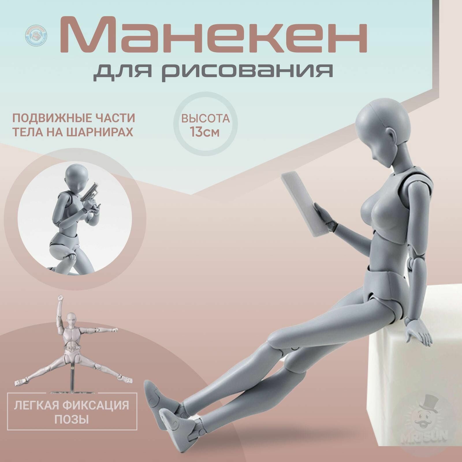 Художественный манекен для рисования аниме и людей подвижная фигурка с аксессуарами для творчества и декора интерьера