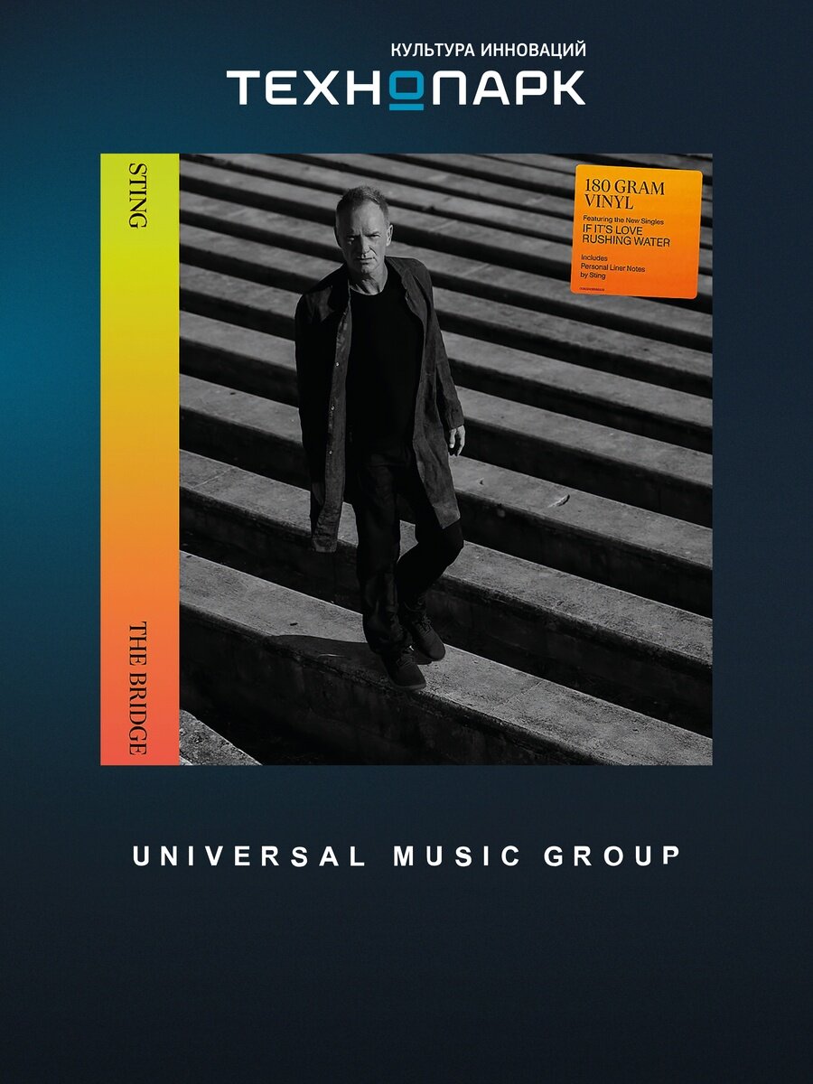 Виниловая пластинка Universal Music Sting / The Bridge