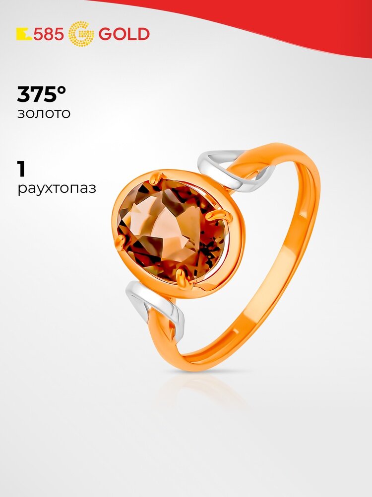 Кольцо, красное золото, 375 проба, золочение, раухтопаз