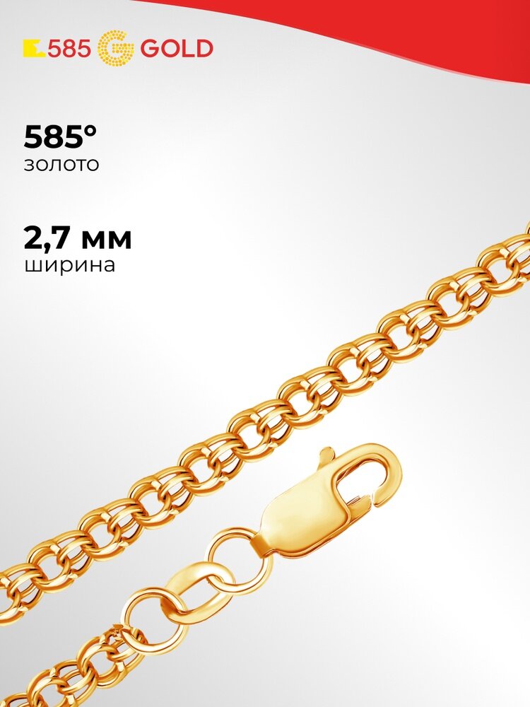 Цепь красное золото, 585 проба